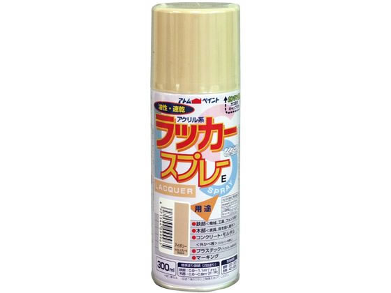 【商品説明】乾きが早く、美しい光沢。紫外線、水、油などにも強い国産アクリルラッカースプレー。【仕様】●色：アイボリー●サイズ：60×60×187mm●重量：350g●属性／仕上がり感／塗り回数：油性（アクリルラッカー）、つやあり／2回塗り（...