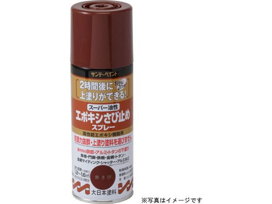 【商品説明】一日で上塗り塗装までの仕上げが可能な超速乾タイプ。ラッカーから水性塗料まで各種塗料が上塗りできます。※2液形塗料には一部塗れないものもありますので必ず試し塗りを行ってから塗装してください。長期間さびの発生を防ぎます。上塗り塗料と...