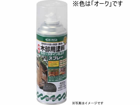 【商品説明】木部に浸透して内部から防虫・防かび・防腐効果を発揮します。優れた薬剤効果により木材をかび・腐敗・劣化から護ります。特殊樹脂の使用により、撥水性と耐候性に優れ、日光・風雨から木材を護ります。作業性に優れ、均一なカラーステイン仕上げ...