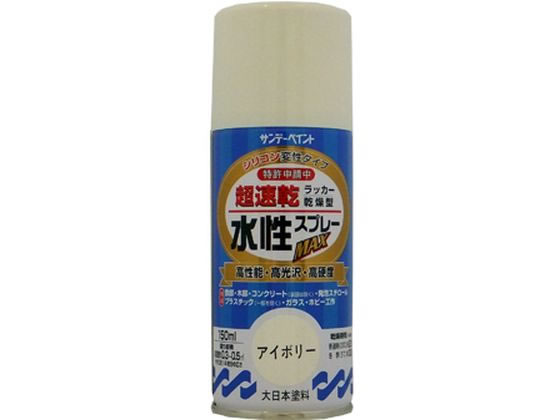 【商品説明】指触乾燥約8分、半硬化20分で作業効率がアップします。ドライ感のある塗膜は汚れがつきにくく長期間美しさを保ちます。硬くて強い塗膜が被塗物を護ります。密着力に優れ、折り曲げにも強い力を発揮します。指定可燃物で安心で、有害物質を含ま...