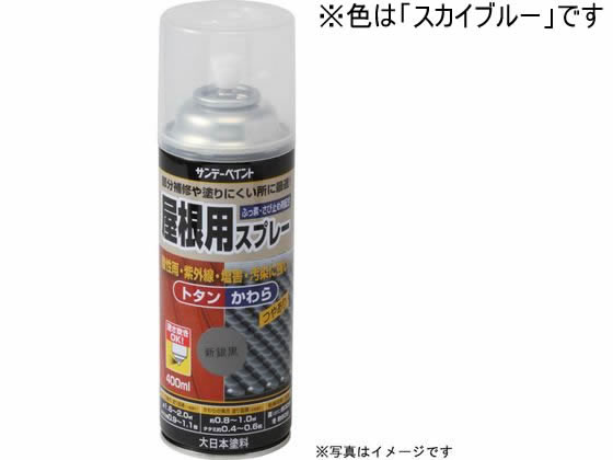 【商品説明】耐候性に優れ酸性雨（雪）・排気ガス・塩害に強い。トタン屋根、スレート屋根など幅広く対応できるAll　in　Oneペイント。容器を逆さにした状態でも塗装できますので、塗りにくい所でも手軽に塗装できます。【仕様】●色：スカイブルー●...