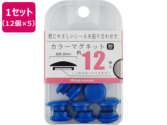 【商品説明】カラーマグネット直径20ミリの増量タイプ。【仕様】●寸法：成型部φ20mm、磁石φ12mm●材質：再生PS樹脂40％、マグネット●包装：収納便利なPSケース（フック式）●入数：約12個●色：青●注文単位：1セット（12個入）×5...