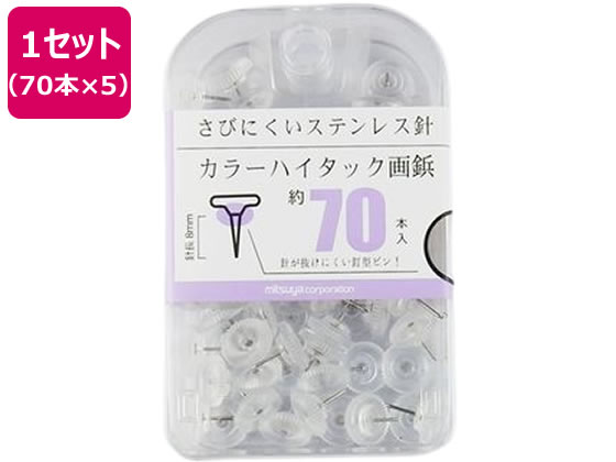 【仕様】●寸法：頭径φ12．5mm、針長8mm●材質：PS樹脂、鋼線●包装：収納便利なPSケース（フック式）●入数：約70本●色：透明●注文単位：1セット（70本入）×5【備考】※メーカーの都合により、パッケージ・仕様等は予告なく変更になる...