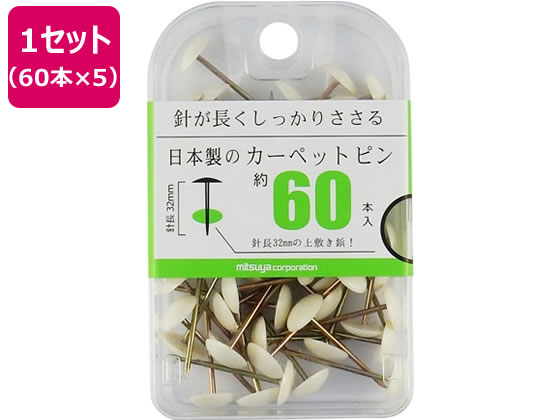 【仕様】●寸法：頭径13mm、針長30mm●材質：PS樹脂、鋼線●包装：収納便利なPSケース（フック式）●入数：約60本●色：白●注文単位：1セット（60本入）×5【備考】※メーカーの都合により、パッケージ・仕様等は予告なく変更になる場合が...