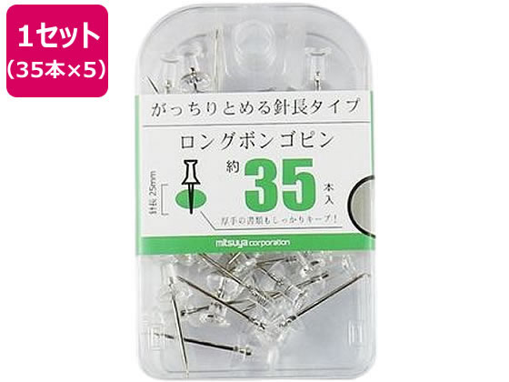 【商品説明】25ミリの長い針でしっかりさせるプッシュピン。【仕様】●寸法：針長25mm●材質：PS樹脂、鋼線●包装：収納便利なPSケース（フック式）●入数：約35本●色：透明●注文単位：1セット（35本入）×5【備考】※メーカーの都合により...