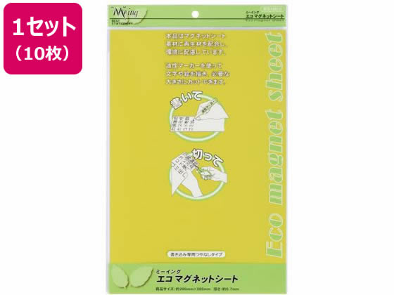 【商品説明】はさみやカッターナイフ等を用いてお好みの大きさ・かたちにカットできます。【仕様】●寸法：200×300×0．7mm●材質：ラバーマグネットシート、PVCフィルム●包装：フックの出来るPP袋●入数：1枚●色：黄●注文単位：1セット...