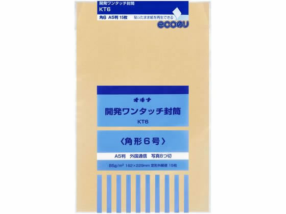 【商品説明】封かんに便利なワンタッチのり付タイプ　貼ったまま廃棄しても紙を再生できる　「ecoのり」を採用しています【仕様】●内容量：15枚×10袋●規格サイズ：角形6号　162×229mm●紙厚：クラフト85g／m2●口糊：のり付き●注文...