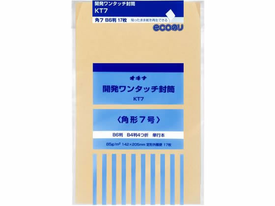 【商品説明】封かんに便利なワンタッチのり付タイプ　貼ったまま廃棄しても紙を再生できる　「ecoのり」を採用しています【仕様】●内容量：17枚×10袋●規格サイズ：角形7号　142×205mm●紙厚：クラフト85g／m2●口糊：のり付き●注文...