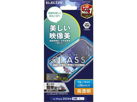 【商品説明】●エッチングAR加工により透過率をアップ。動画視聴の際などに光の映り込みに邪魔されずに視聴することができるブルーライトカットタイプのガラスフィルムです。●透過率を上げることで反射率を下げるエッチングAR加工で、通常の高透明ガラス...
