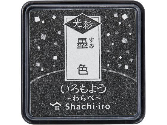 【商品説明】いろもよう光彩なら、いつもの作品づくりがワンランクアップします。細かいキラキラした粒子によって、消しゴムはんこやゴム印での作品づくりがランクアップ。細かな柄も、広い面も、思いのままに美しく表現できます。日本の伝統色から生まれた色...