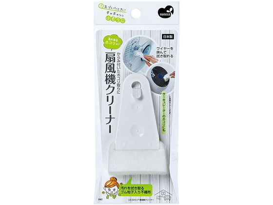 【商品説明】不織布表面にある無数のゴム粒子が普通のホコリ・油のついた取れにくいホコリも捕まえて拭き取ります。放射状に広がる扇風機ガード（カバー）のワイヤーに5枚ある不織布を差込んで1本ずつ擦れます。【仕様】●サイズ：約6×3．8×10．6c...