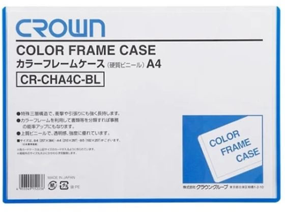 【商品説明】カラーフレームを利用して書類等を分類すれば事務の効率アップにもなります。上質ビニールで、透明感、強度に優れています。【仕様】●色：青●A4判●内寸：縦216×横307mm●外寸：縦220×横312mm●厚さ：0．4mm●材質：硬...