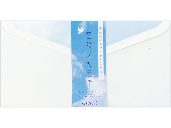 【商品説明】シンプルな白の封筒。封を開けると内側にさわやかな空の絵柄が現れます。年齢、性別を問わずご使用いただけるデザイン。【仕様】●サイズ：W189×H98×D7mm●内容：1柄×10枚入●封筒内側に柄あり・表面は白無地【備考】※メーカー...