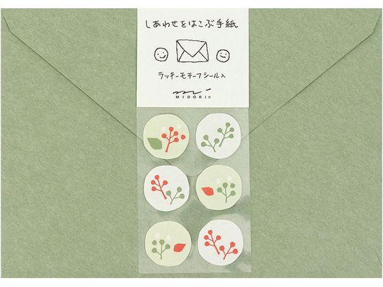【商品説明】「実る」「実を結ぶ」「身につく」など達成や成就の意味をもつラッキーモチーフ【木の実】をあしらった封かんシール付きの封筒です。2色の封筒がセットになっています。おそろいの便箋とあわせて、親しい人に「しあわせ」をとどけましょう。【仕...