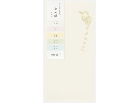 【商品説明】オリジナルの越前和紙で作られたのし袋です。日本の美しい伝統色である「白練」「桜」「浅黄」「若竹」「水縹」の5色がアソートされており、季節や用途に合わせて色をお選びいただけます。のし部分には華やかな箔押しが施されています。シンプル...