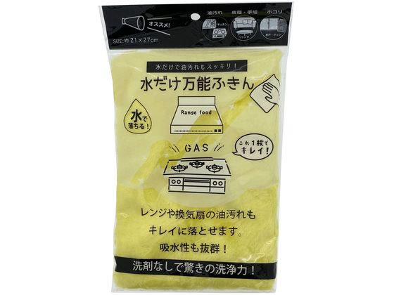 【商品説明】洗剤いらずで汚れを落とす！吸水性抜群の強化レーヨンクロスを使用したお掃除に最適なふきんです。水拭きだけでも簡単に油汚れが落ちます。頑固な油汚れは洗剤をつけると落ちやすくなります。レンジや換気扇の油汚れもキレイに落とせます。ふきん...
