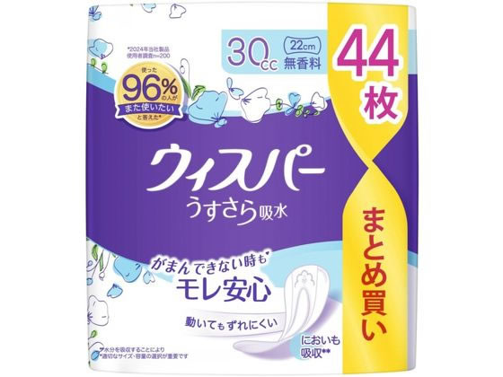 【商品説明】水分を強力吸収！超快適＆においもおさえる。肌ざわりが良くてムレにくい。横モレ防止デザイン。【仕様】●内容量：44枚●素材：表面材：ポリエチレン、ポリエステル不織布／吸水材：綿状パルプ、高分子吸水材／防水材：ポリオレフィンフィルム...
