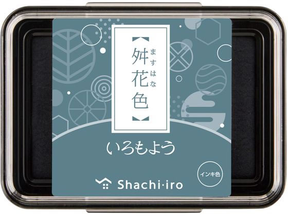 【商品説明】消しゴムはんこやゴム印の作品作りにおすすめの「いろもよう」に、近年好まれている「くすみカラー」が仲間入り！日本の多彩な伝統色を使って、素敵な作品作りを楽しん下さい。【仕様】●色：舛花色●乾燥時間：約3秒（PPC用紙）●盤面サイズ...