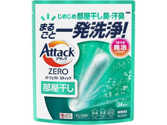 数量限定お一人様2個まで。【商品説明】10万粒の発泡パウダーが一気に広がる！じめじめ部屋干し臭・汗臭、まるごと一発洗浄！部屋干しパワフル消臭技術搭載。部屋干し臭・汗臭・エリソデ・肌着の皮脂・食べこぼしの「5大洗たく悩み」、まるごと解決！その...