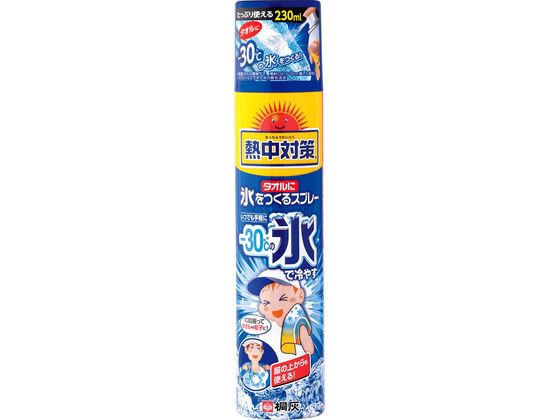 【商品説明】タオルに−30℃の氷をつくる！10回振ってタオルや帽子に！服の上からも使える！タオルや服も凍るほど冷たい−30℃の氷が、手軽につくれるスプレーです。タオルにスプレーして肌に当てたり、服の上に直接スプレーして、ほてった熱い体を冷や...