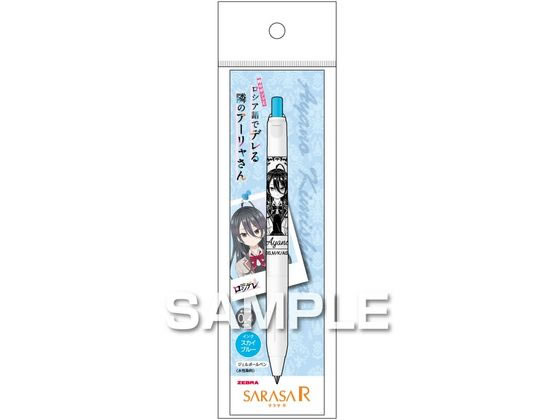 【商品説明】濃く書けるサラサです。ノートも思い出もあざやかに描けます。【仕様】●サイズ：全長141mm（最大軸径11mm）●素材：軸は樹脂、ラバーグリップ付き●ボール径：0．4mm●インク色：スカイブルー●替え芯：ゼブラのJRV−0．4芯（...