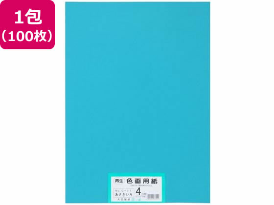 【商品説明】再生色画用紙【仕様】●紙寸法（縦）［mm］：543●紙寸法（横）［mm］：392●紙寸法：543×392mm●画用紙紙厚：185μm●紙厚：約0．185mm●坪量：122．1g／m2●四六判換算［kg］：105●色：あさぎ●規格...