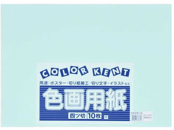 【商品説明】再生色画用紙【仕様】●紙寸法（縦）［mm］：540●紙寸法（横）［mm］：390●紙寸法：540×390mm●画用紙紙厚：185μm●紙厚：約0．185mm●坪量：122．1g／m2●四六判換算［kg］：105●色：うすみずいろ...