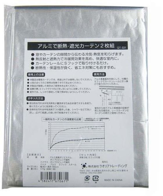 【商品説明】夏場は強い日差しやムッとする熱気からお部屋をガード。冬は寒い外からの冷気を防ぎお部屋の暖気をキープして暖かさを保ちます。付属のS字フックをカーテンレールに取付け、本体のハトメ穴に引掛けてご使用ください。【仕様】●サイズ：約横80...