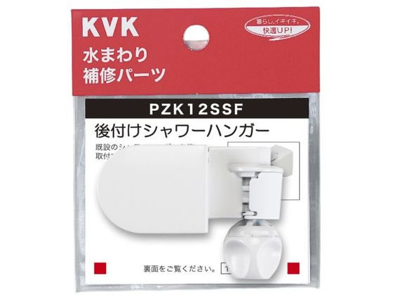 【商品説明】●シャワー用ハンガー。●壁への取付工事が不要、手締でカンタンにセットできます。●工具不要！カンタン設置。【仕様】●対象：KVK用【備考】※メーカーの都合により、パッケージ・仕様等は予告なく変更になる場合がございます。【検索用キー...