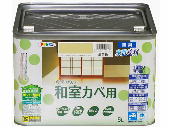 【商品説明】●せんい壁・砂壁・カベ紙・ビニールカベ紙の上にも塗ることができます。（下塗りが必要）●塗料に含まれるVOC（揮発性有機化合物）は0．1％以下であり、シックハウスの原因とされるホルムアルデヒドを吸着・除去する環境保護塗料です。●防...