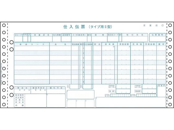 【商品説明】ドットインパクトプリンタ用帳票（連続フォーム）です。【仕様】●サイズ：12”×6”（305×152mm）●ミシン目切り離し後のサイズ：11”×6”（279×152ミリ）●入数：1000セット●複写枚数：6●項目名：1枚目／仕入伝...