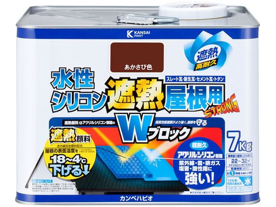 【商品説明】●特殊遮熱顔料と赤外線反射顔料が赤外線を反射し、同じ色の従来塗料と比較して屋根の表面温度の上昇を抑えます。また室内温度の上昇を抑える効果もありますので、節電・省エネ効果も期待できます。●遮熱顔料と高耐久アクリル・シリコン樹脂配合...