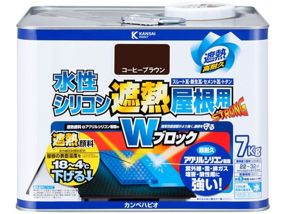 【商品説明】●特殊遮熱顔料と赤外線反射顔料が赤外線を反射し、同じ色の従来塗料と比較して屋根の表面温度の上昇を抑えます。また室内温度の上昇を抑える効果もありますので、節電・省エネ効果も期待できます。●遮熱顔料と高耐久アクリル・シリコン樹脂配合...