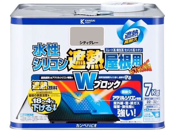 【商品説明】●特殊遮熱顔料と赤外線反射顔料が赤外線を反射し、同じ色の従来塗料と比較して屋根の表面温度の上昇を抑えます。また室内温度の上昇を抑える効果もありますので、節電・省エネ効果も期待できます。●遮熱顔料と高耐久アクリル・シリコン樹脂配合...
