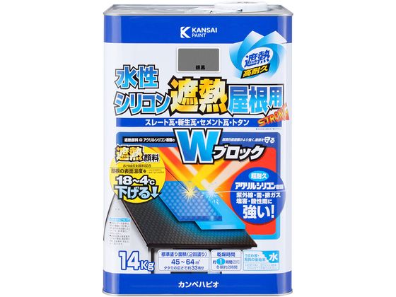 【商品説明】●特殊遮熱顔料と赤外線反射顔料が赤外線を反射し、同じ色の従来塗料と比較して屋根の表面温度の上昇を抑えます。また室内温度の上昇を抑える効果もありますので、節電・省エネ効果も期待できます。●遮熱顔料と高耐久アクリル・シリコン樹脂配合...