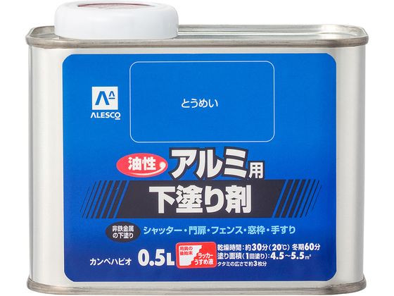 【商品説明】●アルミ建材との密着性に優れた塗料の専用下塗り剤です。●排気ガス、酸性雨、塩害の汚れに強い強靭な塗膜を形成します。●落ち着いたつや感（3分つや）・色調保持を実現●たれにくく塗りやすい速乾型塗料なので作業性抜群です。【仕様】●容量...
