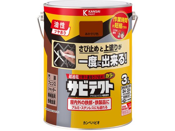 【商品説明】●特殊防サビ剤配合だから強力な防サビ効果をするのでサビ止めの塗装が不要です。●サビ止めと上塗りが同時にできるので作業時間が大幅に短縮できます。●高耐久アクリル・シリコン樹脂配合だから紫外線・排ガス・雪・酸性雨など外敵から建物を守...