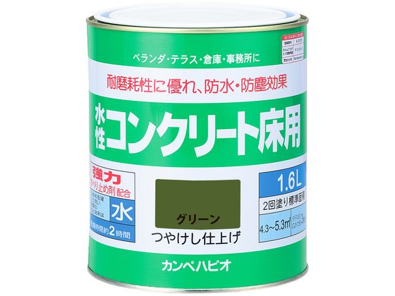 【商品説明】●耐摩耗性、防塵効果に優れ、滑りにくい塗膜をつくるコンクリート床用塗料。簡易防水効果もあり、雨など水のしみ込みを防ぎます。●臭いが少なく、使いやすい水性タイプ。※乾くと雨や水で流れ落ちる事はありません。【仕様】●容量：1．6L●...