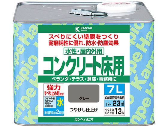 【商品説明】●耐摩耗性、防塵効果に優れ、滑りにくい塗膜をつくるコンクリート床用塗料。簡易防水効果もあり、雨など水のしみ込みを防ぎます。●臭いが少なく、使いやすい水性タイプ。※乾くと雨や水で流れ落ちる事はありません。【仕様】●容量：7L●色：...
