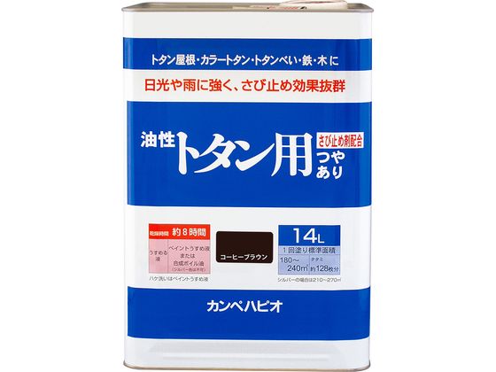 【商品説明】●防サビ配合だからトタン屋根を長期間サビの発生から守ります。●トタン屋根の塗装に必要な基本性能を備えたベーシックタイプ。【用途】トタン、鉄部、木部【塗れないもの】ガルバリウム鋼板、ステンレス板、塩ビ鋼板、アルミ板、樹脂板【仕様】...