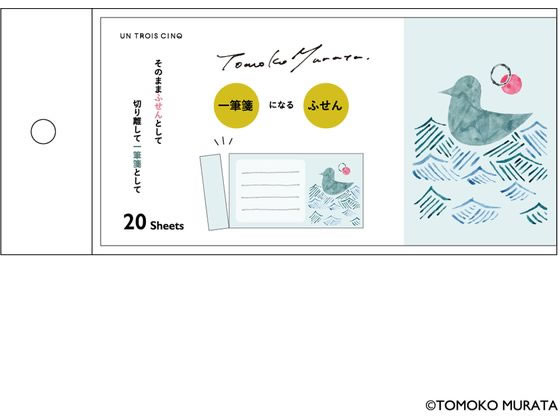 【商品説明】ヨーロッパを旅しながら心に留まった暮らしの風景をテーマに図案やイラストを描いているイラストレーターの「ムラタトモコ」さんとくらしにハッピーをプラスする雑貨ブランド「UN　TROIS　CINQ（アントワサンク）」のコラボレーション...