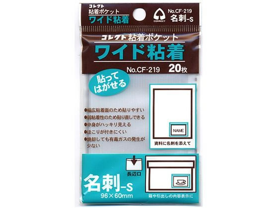 【商品説明】環境に優しく貼り直せる弱粘着性。弱粘性なので貼り直しが可能ですが、時間経過とともに定着していくのが特長です。溶剤系の粘着剤不使用で環境にも配慮しています。規格サイズ＋5mmのゆとりと、表裏2mmの段差がついて出し入れが簡単。縦入...