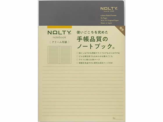 【商品説明】趣味の記録やライフログに。温かみのあるクリーム用紙を使用したノート。温かみのあるクリーム色が目に優しく、書くたびに心がほっと安らぎます。趣味や、シールや写真を使ったライフログにおすすめです。前見返しには便利な目次ページ付き。96...