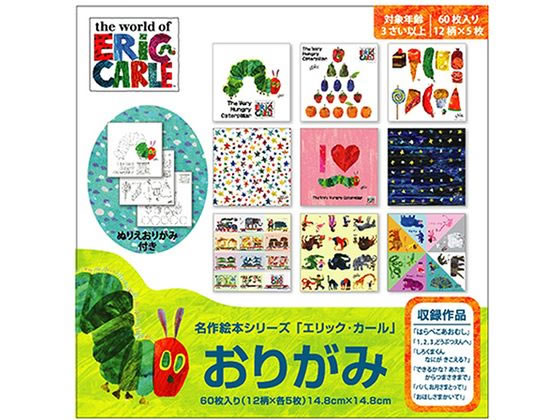 【商品説明】ぬり絵やかわいい絵柄のおりがみです。はじめての方、より小さいお子様におススメです。作って、遊んで、飾れます。おりがみ12柄各5枚入りなので、たくさん折れます。塗り絵ができたり、かわいい柄がいっぱい。※折り方説明書はありません。【...