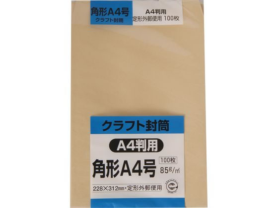 【商品説明】A4書類（297×210）がそのまま封入できる、丈夫さと実用性を重視した最もベーシックな事務用封筒。環境に配慮したエコマーク認定商品で、古紙配合率40％のグリーン購入法適合商品です。【仕様】●サイズ：角形A4号●〒枠なし●封筒サ...