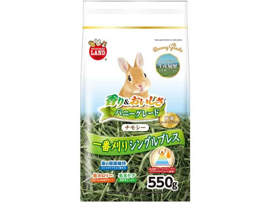 【商品説明】競走馬用グレードのチモシー”スーパープレミアムホース”の中からうさぎのために香りが良く、嗜好性の高い高品質な牧草を厳選しました。高繊維のチモシーをしっかり噛むことで、伸び続けるうさぎの歯の健康を維持します。イネ科のチモシーは、ア...