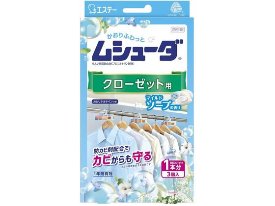 【商品説明】大切な衣類を約1年間虫からしっかり守ります。取り換え時期がわかる、おとりかえサインつきです。洗いたてのような清潔感のある香りが収納空間内にふわっとやさしく広がります。防カビ剤配合でカビの発育を抑え、衣類をカビから守ります。香りに...