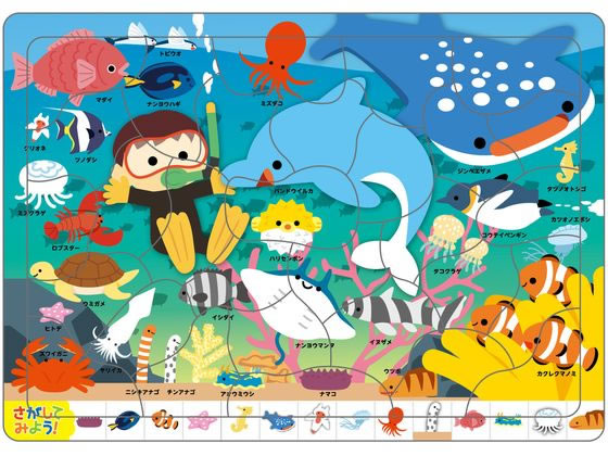 【商品説明】水族館をモチーフにしたパズルです。パズルができあがったら、アイテム探しができます。一つで二度楽しめるこのおもちゃは、お子さまの集中力と創造力を高めるのにぴったりです。カラフルで親しみやすい生き物デザインが子どもたちを引きつけ、友...