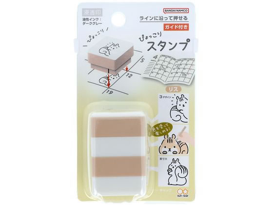 【商品説明】ガイドをラインに合わせることでスタンプの柄がラインからぴょっこり！1つの動物で3つのポーズが楽しめる！スタンプした上に色が塗れる油性浸透印！手帳のラインに馴染むダークグレーのインク色！【仕様】●リス●本体サイズ：約W28×H28...