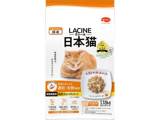 【商品説明】日本猫に適した栄養設計。肥満が気になる猫のために、脂肪分約15％カット（ラシーネ日本猫比）。【仕様】●内容量：1．18kg【備考】※メーカーの都合により、パッケージ・仕様等は予告なく変更になる場合がございます。【検索用キーワード...